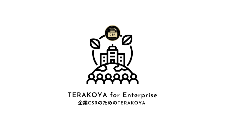 TERAKOYA Program | プロによる出前授業を子どもたちへ届ける教育プログラム。 イコールチャンス株式会社